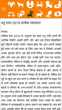 Download Hindu Panchang Calendar 2018 for PC / MAC / Windows