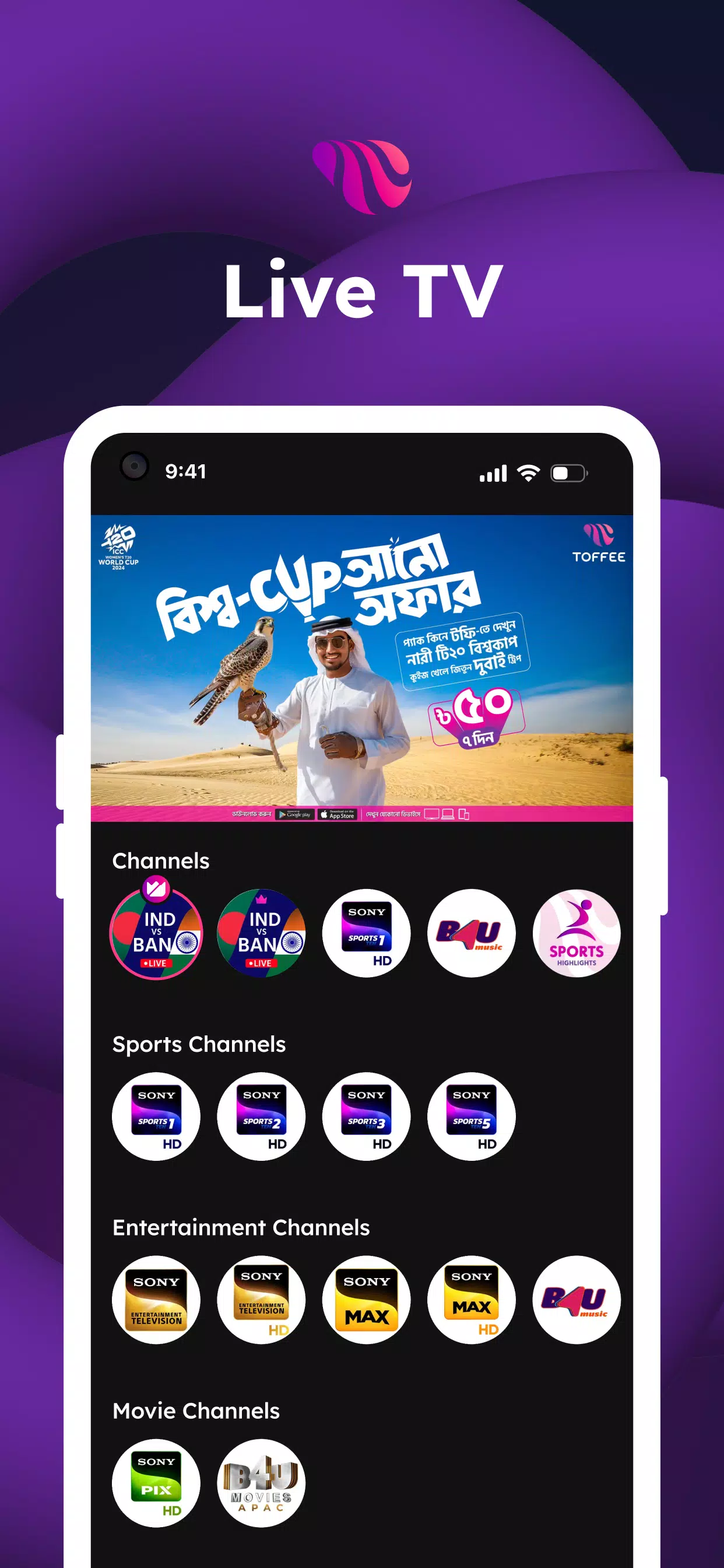 Download Toffee for PC / Windows / Computer