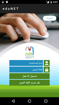 Download eduNET.BH for PC / MAC / Windows