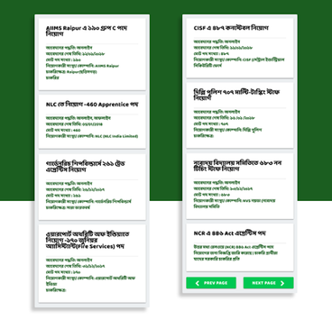 Download Jibika Dishari for PC / MAC / Windows