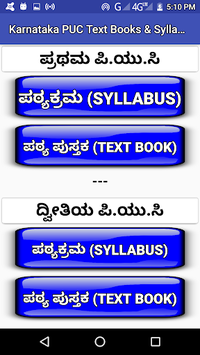Download Karnataka PUC Text Books & Syllabus for PC / MAC / Windows