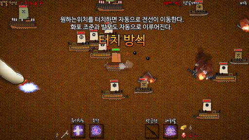 Download Yi Soon Shin Game(Lee Sun Sin) for PC / MAC / Windows
