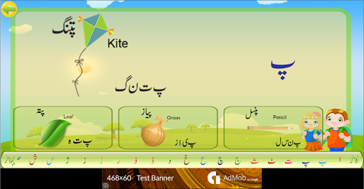 Download Urdu Qaida Activity for PC / MAC / Windows
