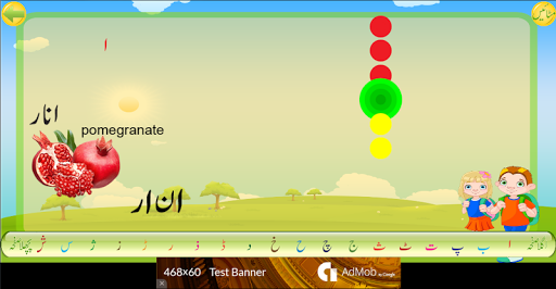 Download Urdu Qaida Activity for PC / MAC / Windows