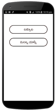 Download Compass Telugu for PC / MAC / Windows