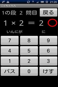 Download Multiplication Tables for PC / MAC / Windows