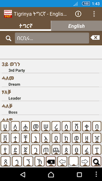 Download Tigrinya English Dictionary for PC / MAC / Windows