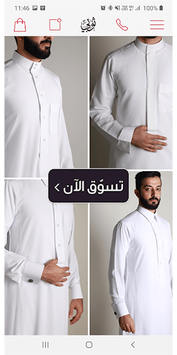 Download Thobi - ثوبي for PC / MAC / Windows