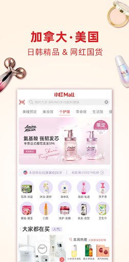 Download 小红Mall: 日韩精品 & 网红国货 for PC / MAC / Windows